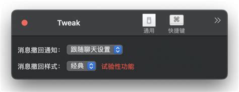微信355撤回功能失效 · Issue 543 · Sunnyyoungwechattweak Macos · Github