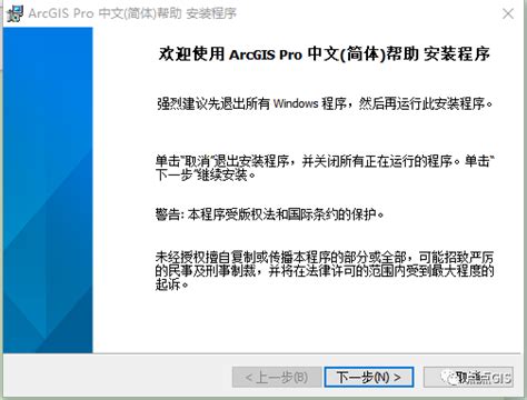 arcgispro中文帮助离线安装 aregispro离线帮助文档 csdn博客