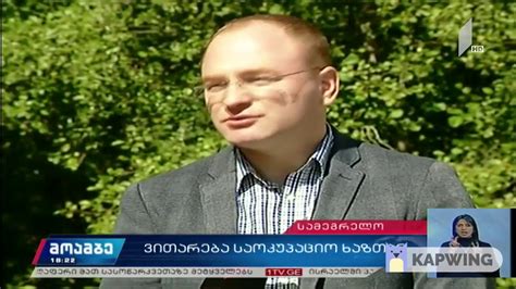 ირაკლი ბერაიას ვიზიტი საოკუპაციო ხაზის მიმდებარე სოფლებში Youtube