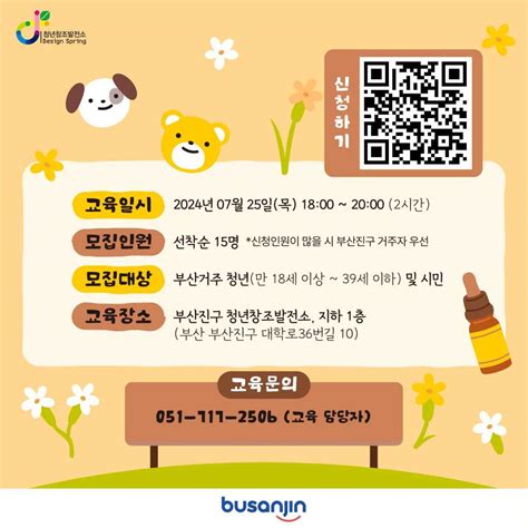 아로마오일 활용 클레이 비누 만들기 이달의 오픈클래스 공모전 대외활동 링커리어