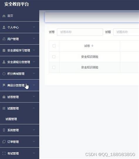 Nodejs基于vue框架校园安全教育知识科普网站系统node建网站安全吗 Csdn博客