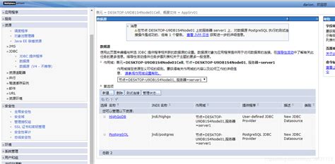 websphere application server连接postgresql postgresql jdbc websphere csdn博客