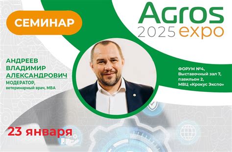 «Практическая цифровизация в сельском хозяйстве