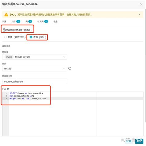 Bi工具：superset——数据集：虚拟数据集 知乎