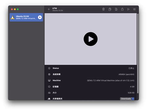 在macos上使用utm虚拟机安装linux Ubuntu操作系统 摩丸麦克