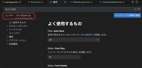 【vscode×prettier】ファイル保存時にコードフォーマッターを適用する｜テクてくブログ