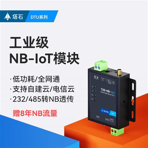 Nb Iot 淘宝天猫折扣 Nb Iot相关商品大全价格图片搜索赛选 综合排行榜 虎窝淘