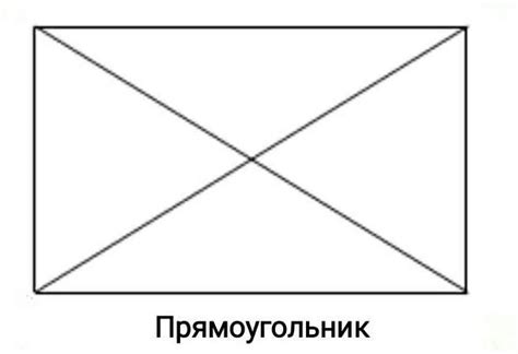 236 Начертите в тетрадь четырехугольник пятиугольник В каждом многоугольни проведите все