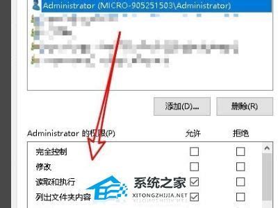 你没有权限打开该文件怎么办三种方法解决 系统之家