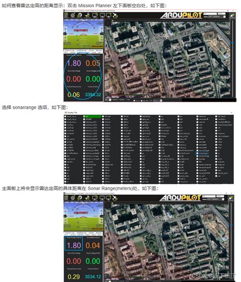 Tfmini Plus 在开源飞控ardupilot上用作定高模块，并通过串口请求解析其数据通过串口解析飞控mavlink消息 Csdn博客