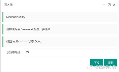 基于 NET 的跨平台工业物联网网关 知乎