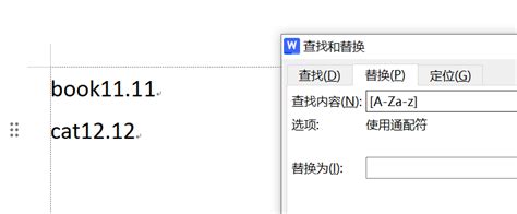怎么才能把除了数字、点和回车符之外的字符都替换为无
