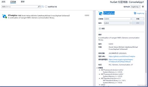 C与西门子plc通讯s7 Plcsim Advanced V50下载 Csdn博客