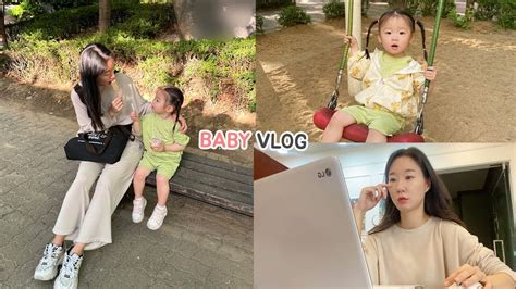 육아하고 일하고 다이어트하고 바쁜 엄마의 하루🌞 Youtube