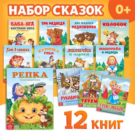 Cказки для детей - купить книгу сказок в интернет-магазинах, цены на ...