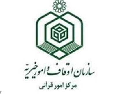 مدیرکل اوقاف و امور خیریه آذربایجان شرقی منصوب شد تسنیم