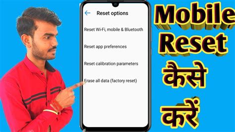 Mobile Reset Kaise Kare Phone Reset Kaise Kare How To Mobile Reset Mobilereset YouTube