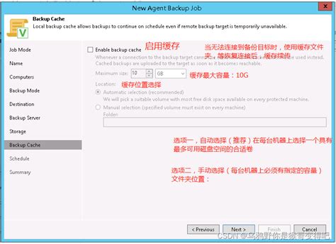 Veeam Backup And Replication 11备份 Csdn博客