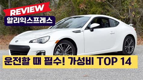 알리익스프레스 가성비 탑 14 운전이 편리해지는 자동차 용품 리뷰 Youtube