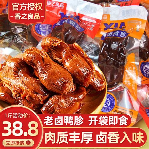 香之良品新国基酱老卤鸭胗香辣卤香味鸭肫零食老卤味熟食独立包装 【混合2口味】老卤鸭胗500g【图片 价格 品牌 报价】 京东