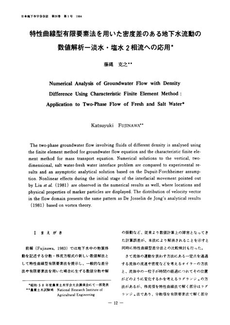 Pdf Numerical Analysis Of Groundwater Flow With Density Difference