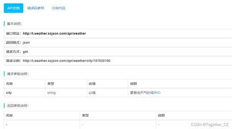 Python开发构建基于国家气象台免费免费数据查询接口的气象数据采集与可视化分析应用获取免费气象站数据 Csdn博客
