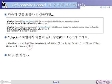 Ppt 웹 프로그래밍 및 실습 Web Programming And Practice 웹 연동 기술 문양세 강원대학교 It 대학 컴퓨터과학전공 Powerpoint