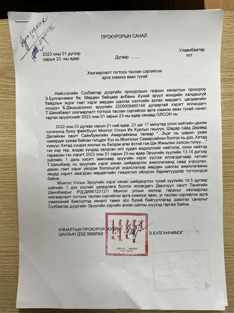 Дэнс мн Шинэбаяр On Twitter Энэ үндэслэлээр надад Эрүүгийн хэрэг тохож таслан сэргийлэх арга