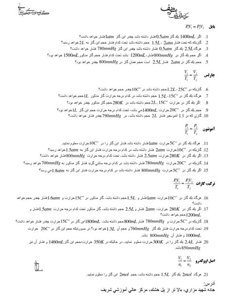 سوالات صنف دهم Pdf