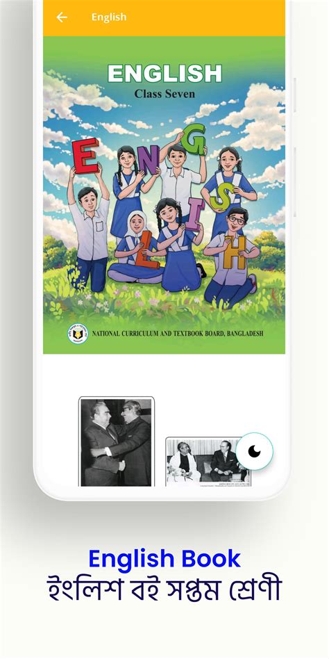 Class 7 Guide Apk For Android Download