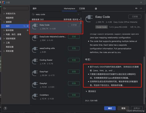 Easy Code的使用教程带模板 CSDN博客