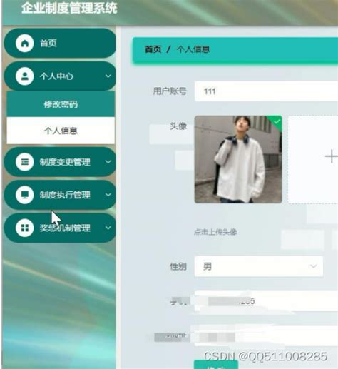 Pythonvue 企业制度制定管理系统的设计与实现python 规范制度管理系统 Csdn博客 Pythonvue 企业制度制定管理系统的设计与实现python 规范制度管理系统 Csdn博客