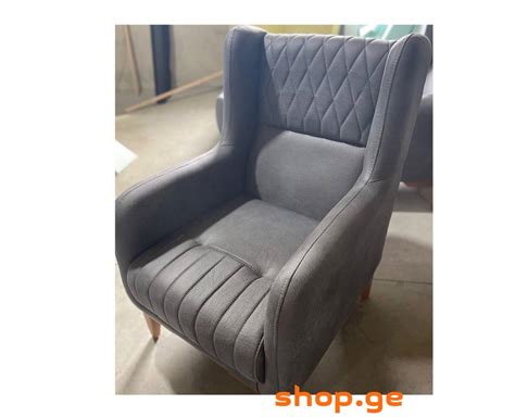 სავარძელი