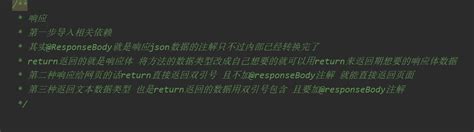 Springmvc第一天学习 Restful 风格即其中的一些配置及其注解 小垚java 博客园