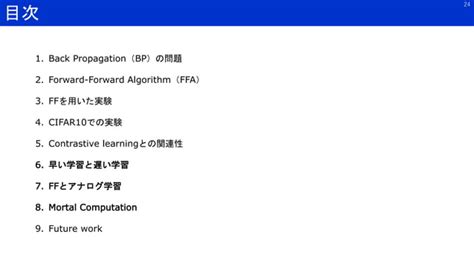 【dl輪読会】the forward forward algorithm some preliminary pptx