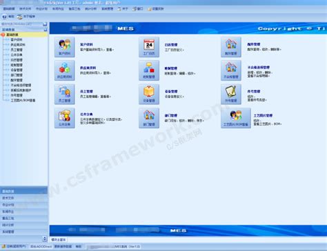 CSFrameworkV x标准版成功案例 C Winform C S架构MES系统 C S框架网