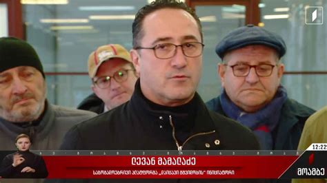 მიმართვა პროკურატურას Youtube