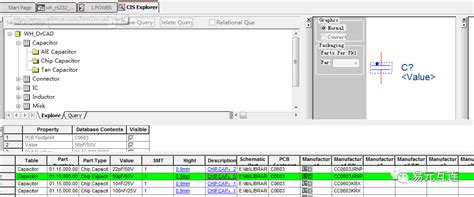 Access Orcad 数据库orcad Capture Cis数据库配置 Csdn博客