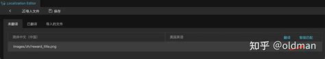 国际化（l10n）全流程使用 Creator 3x Cocos中文社区