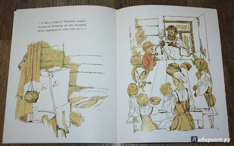 Книга: Мужичок с ноготок - Николай Некрасов. Купить книгу, читать ...