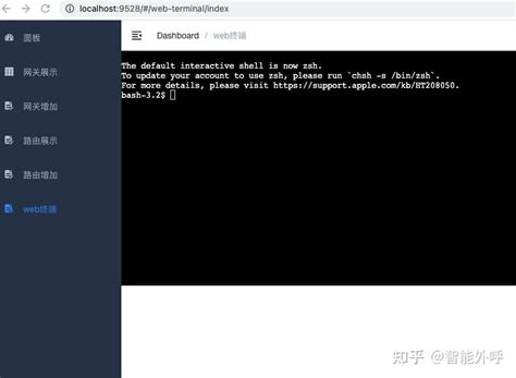 基于vue Admin Template来实现freeswitch页面配置 知乎