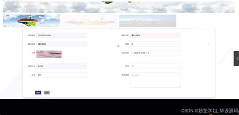 node js基于vue的大学体育器材管理系统程序 论文 可用于毕业设计 csdn博客