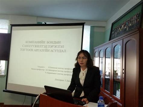 СЭЗИС ийн докторант Т Лагнай доктор Ph D ын зэргээ амжилттай хамгааллаа СЭЗИС ийн докторант
