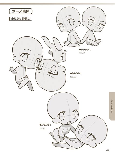 デフォルメ ポーズ デフォルメ トレス素材 Pkoj