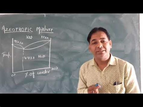 AZEOTROPIC MIXTURE CLASS YouTube