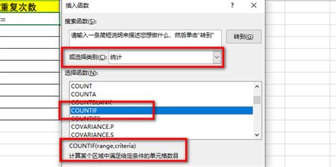 如何在表格中统计出数据重复的次数 360新知