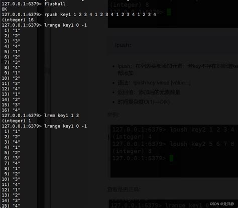 Redis 带你深入学习数据类型list Csdn博客