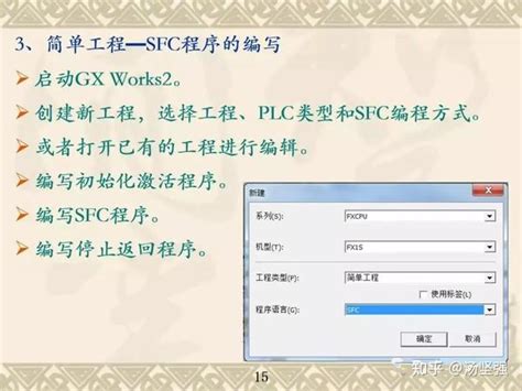 plc软件 gx works2 程序编写及仿真调试教程 知乎