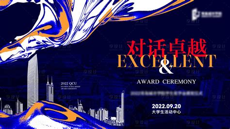 颁奖典礼主形象ai广告设计素材海报模板免费下载 享设计