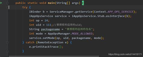android安全之使用root权限绕过检测机制 强行自动允许应用的悬浮窗 应用后台弹出界面等权限